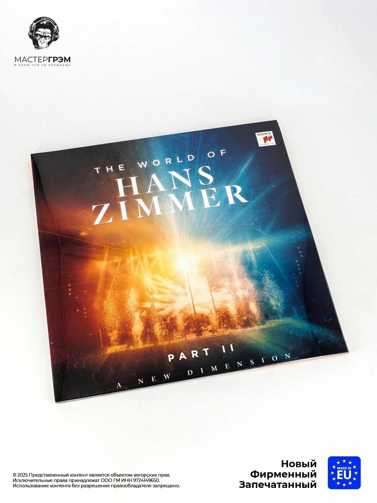 Виниловая пластинка Hans Zimmer - The World Of (A New Dimension) (3LP) 2025