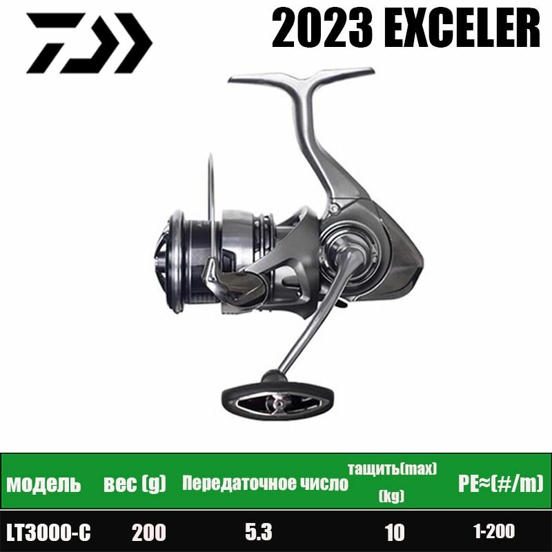 2023 DAIWA EXCELER LT 3000-C Спининговая катушка рыболовная снасть