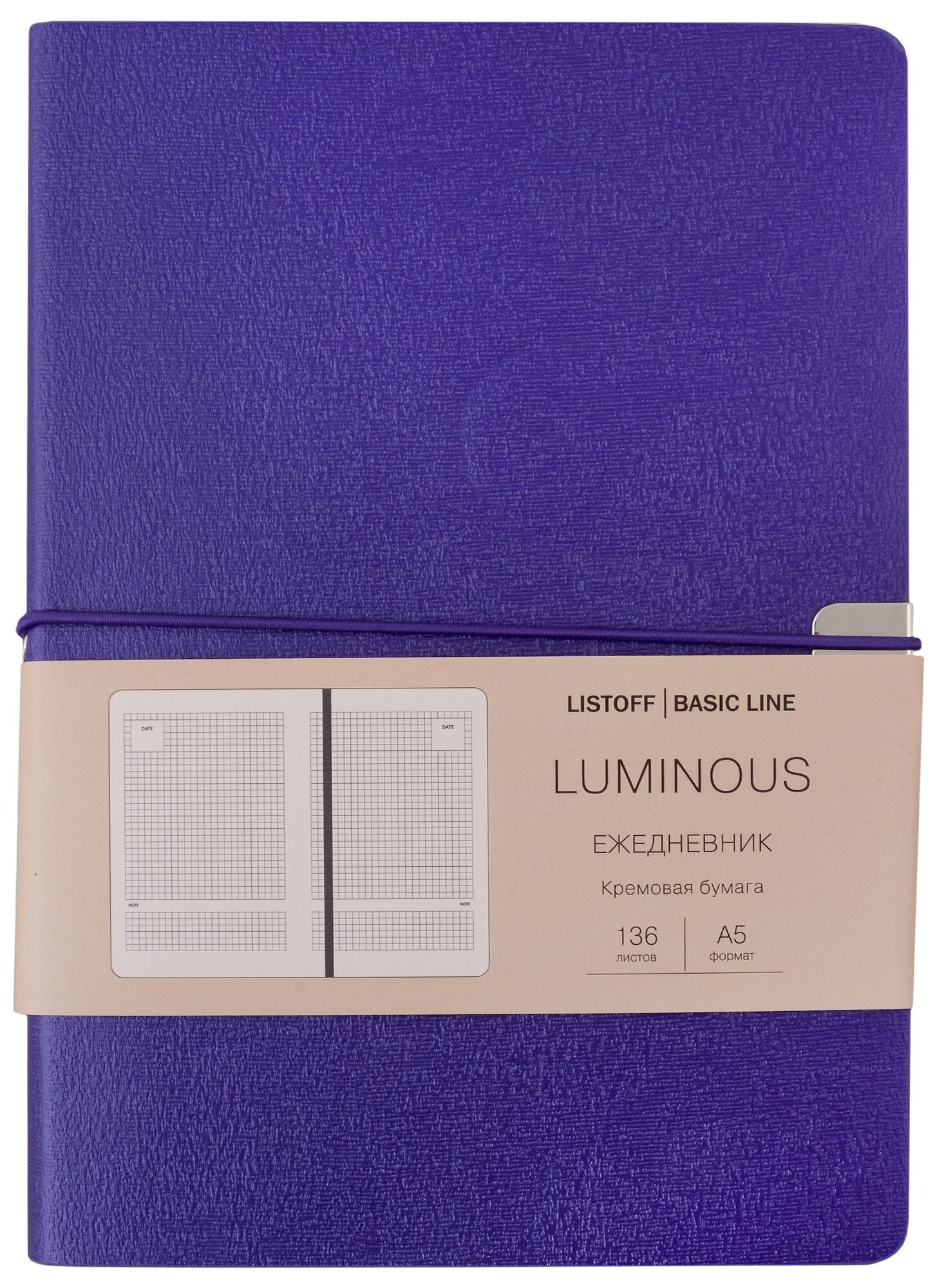 Ежедневник недат. А5 136л "LUMINOUS" сиреневый аметист, иск. кожа, интегр. переплет, торец в цвет обл, на резинке, тонир. блок, ляссе
