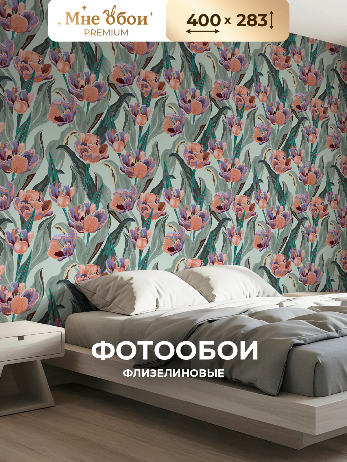 Фотообои на стену 3d 400х283 (ШхВ)