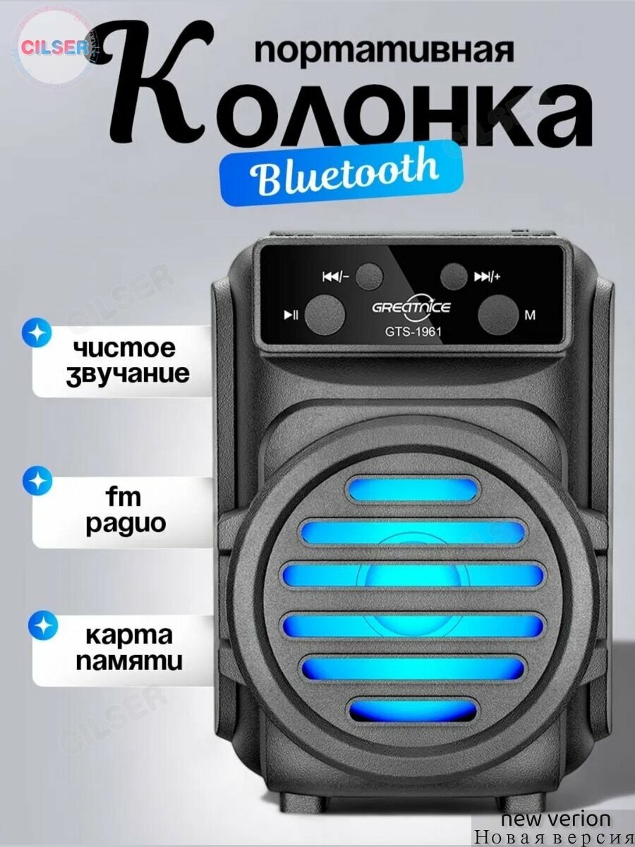 Беспроводная колонкаA