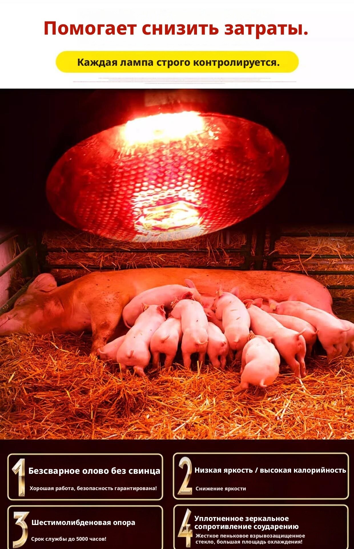 Специальная нагревательная лампа для сохранения тепла и размножения 12cm*4cm 250w