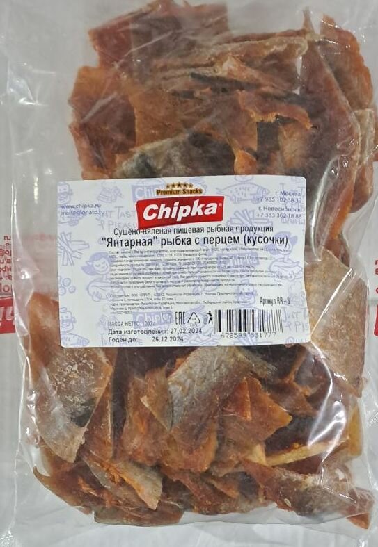 Янтарная рыбка Кусочки с Перцем Чили/солено сушеная острая рыба1 кг. Чипка