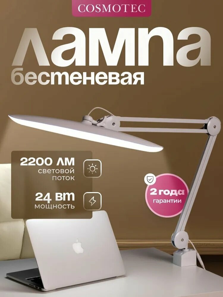 Лампа настольная