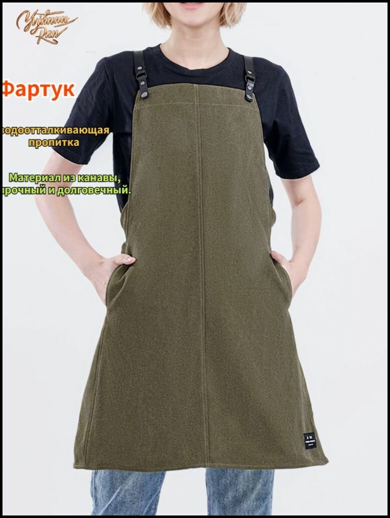 Уютный рай Канаважный фартук