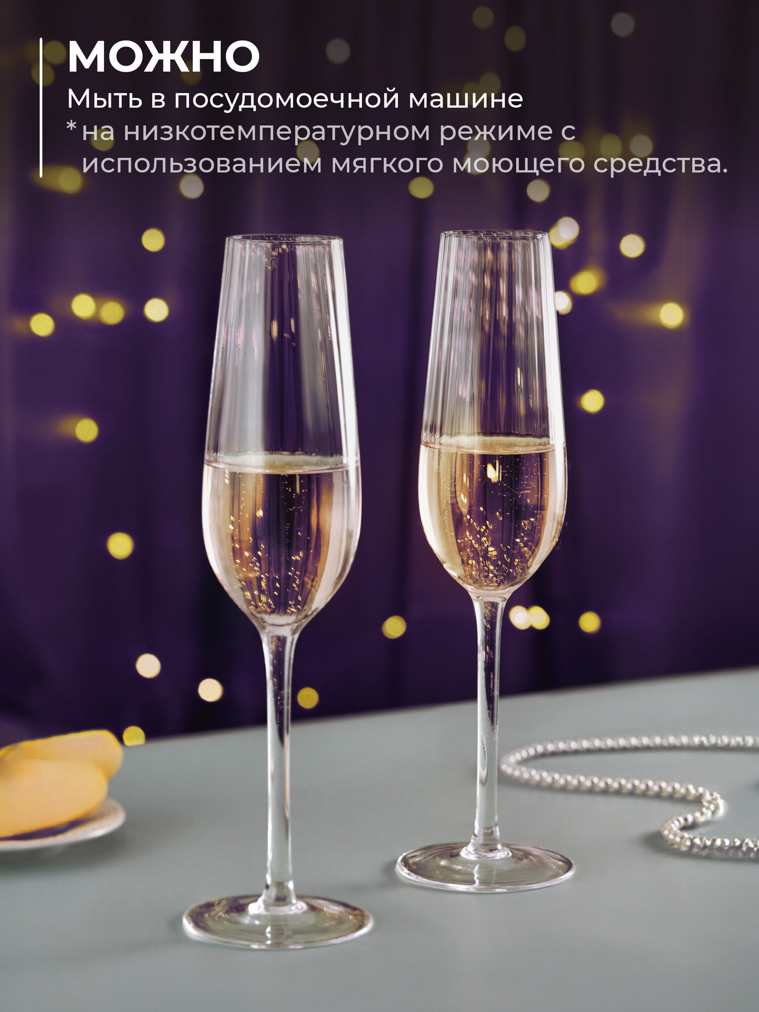 Набор бокалов из 2 шт, UNIFICO Marino, 230 мл рельефный (хрусталь)