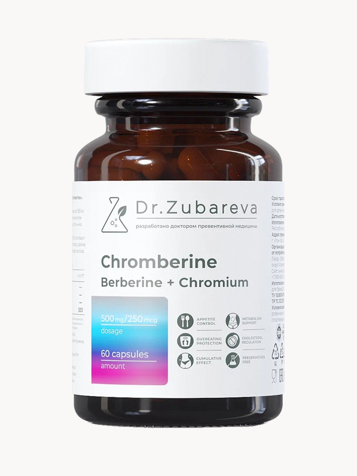 Хромберин Dr. Zubareva | Зубарева контроль аппетита, таблетки для похудения с хромом и берберином