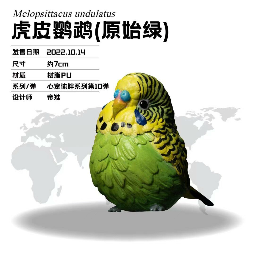 У Animal Nebula Planet широкое сердце и толстое тело. 10-я модная игрушка-модель животного ручной работы, выпущенная ограниченным тиражом в виде птицы, попугая, воробья.