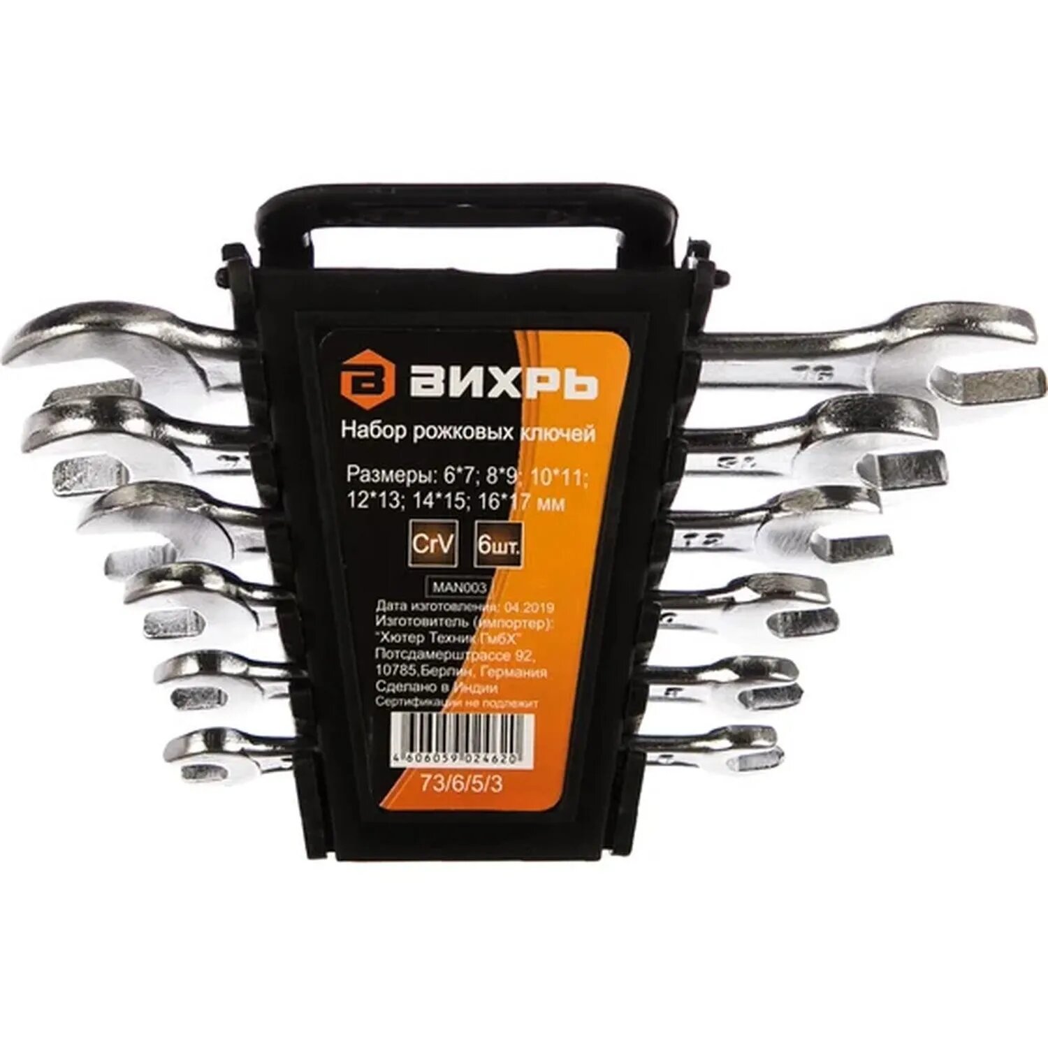 Набор ключей рожковых 6 шт. 6 - 17 Вихрь 73/6/5/3