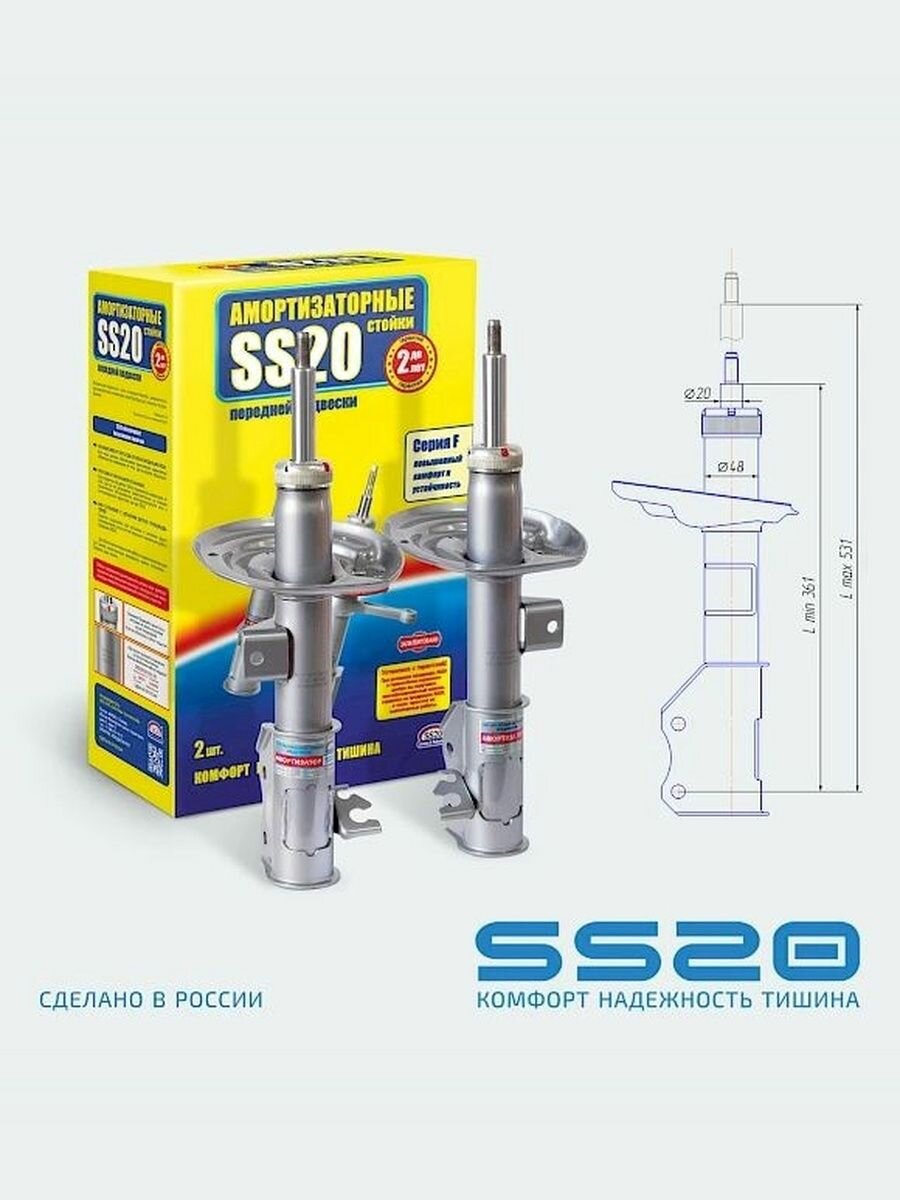 Амортизаторы передние Веста, SW, NG "Стандарт" (2 шт, газомасляные) / SS20