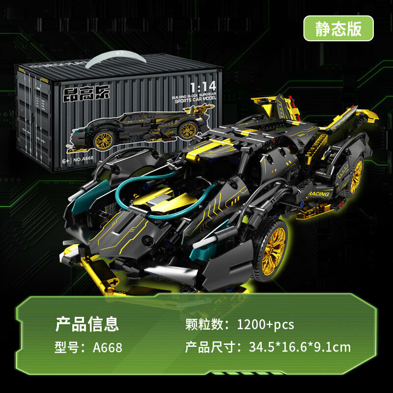 Конструктор машинка для мальчика и девочки Lamborghini розовый