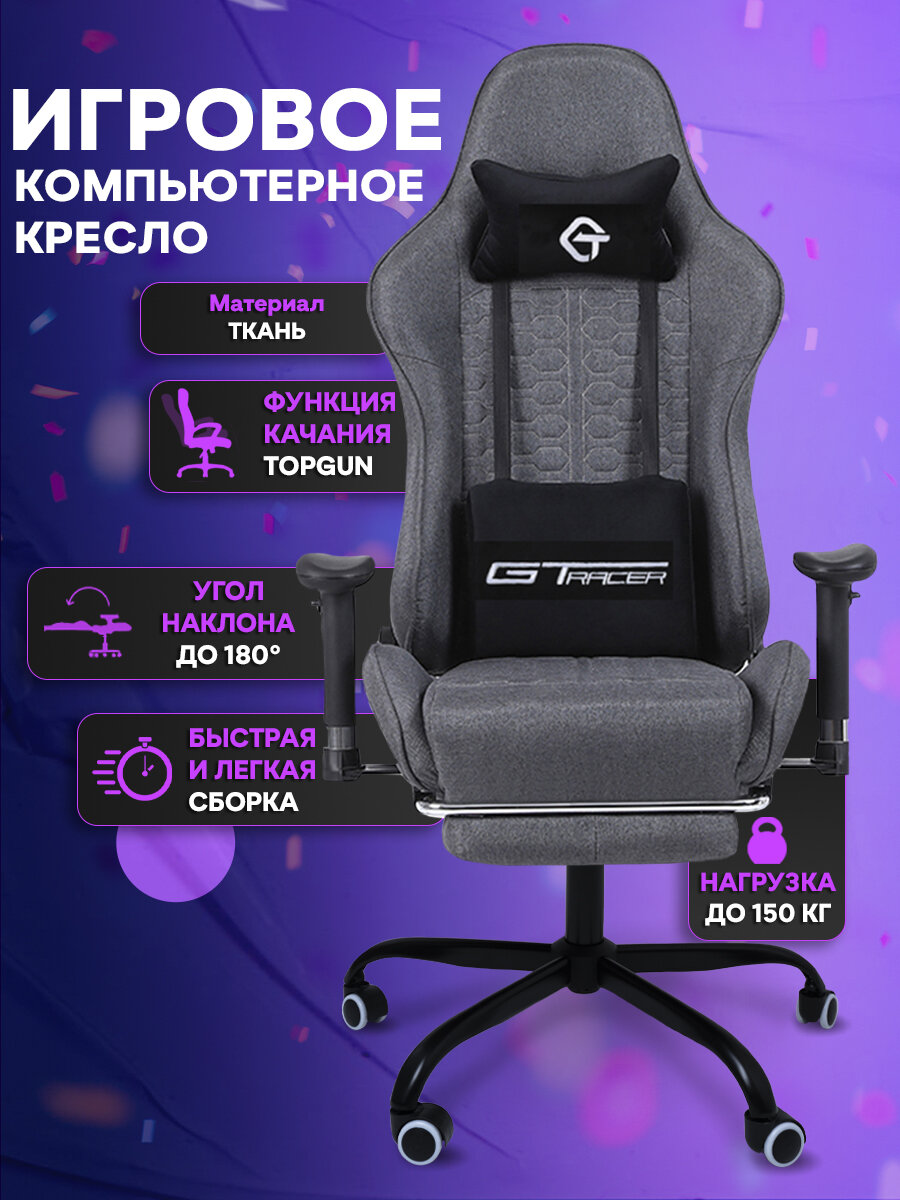 Кресло компьютерное, компьютерное кресло, игровое кресло компьютерное, кресло для дома и офиса, геймерское кресло, цвет темно-серый