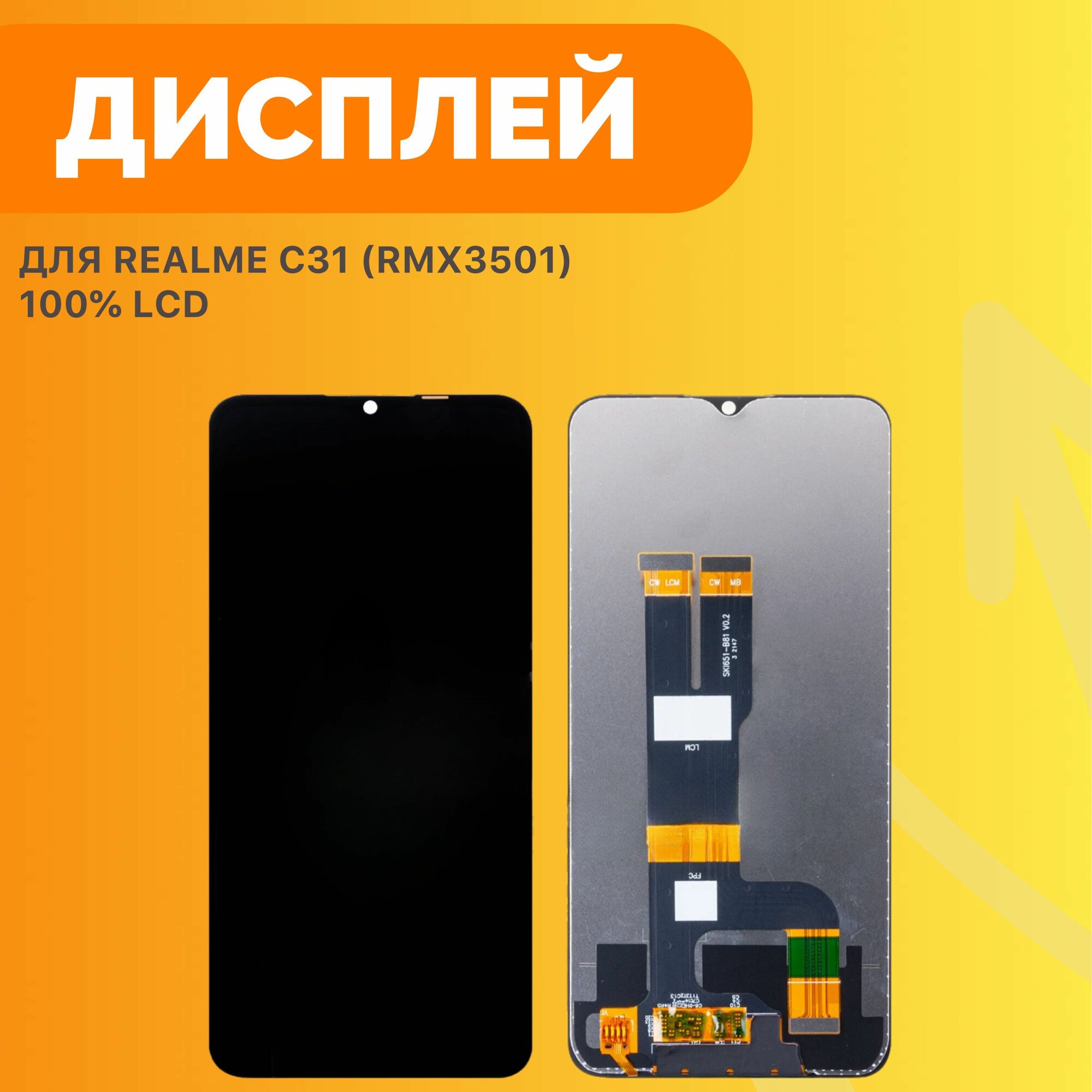 Запчасть для смартфона