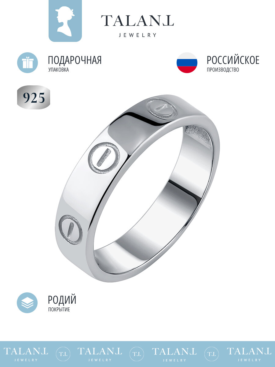 Кольцо тонкое, серебро, 925 проба, родирование