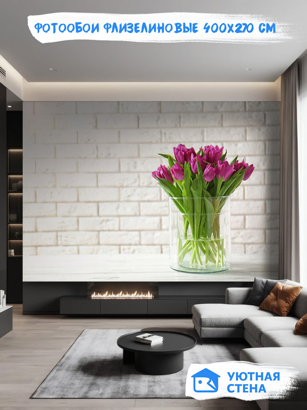 Фотообои Уютная стена "Букет розовых тюльпанов в вазе", флизелиновые, 400х270 см