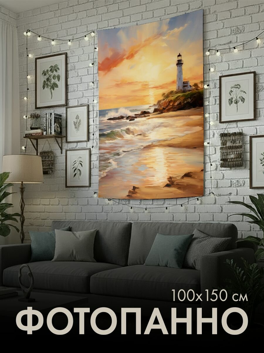Панно тканевое PrintyFull / 100x150 см / импрессионизм