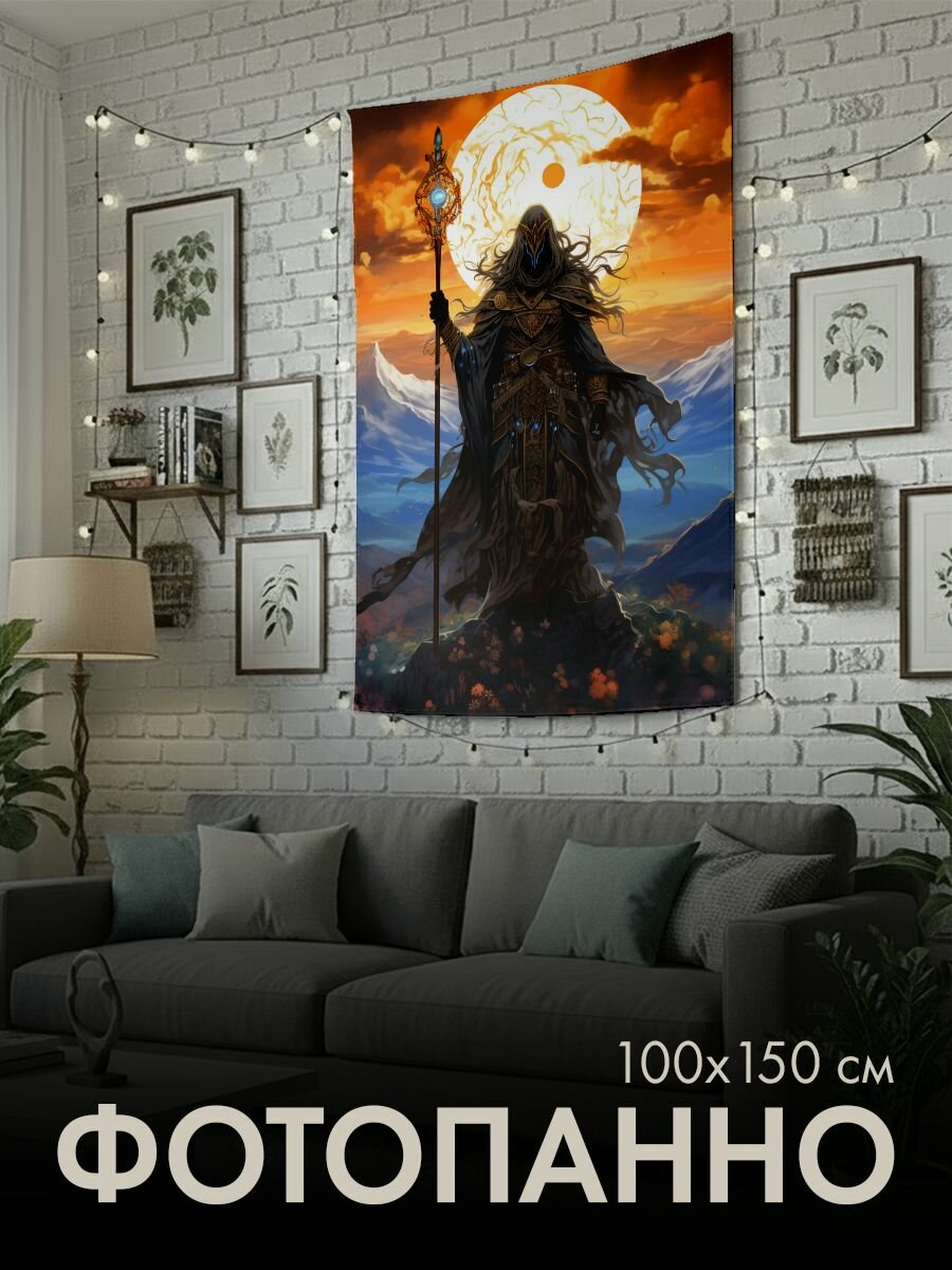 Панно тканевое PrintyFull / 100x150 см / цифровая картина