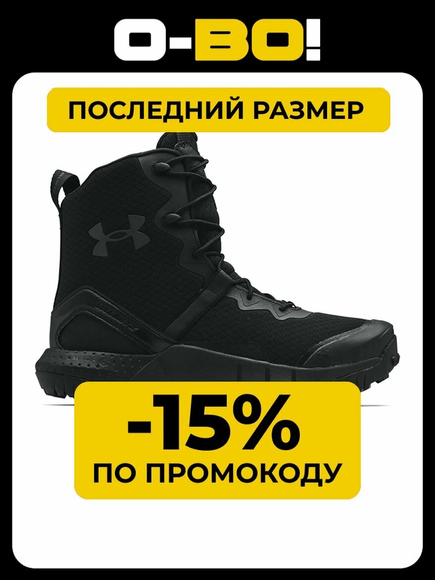 Ботинки Micro G Valsetz