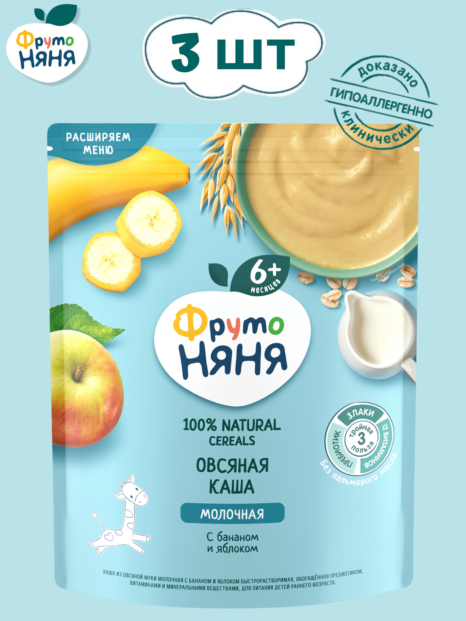 Каша сухая ФрутоНяня овсяная с бананом, яблоком , молочная, 200 г х 3 шт