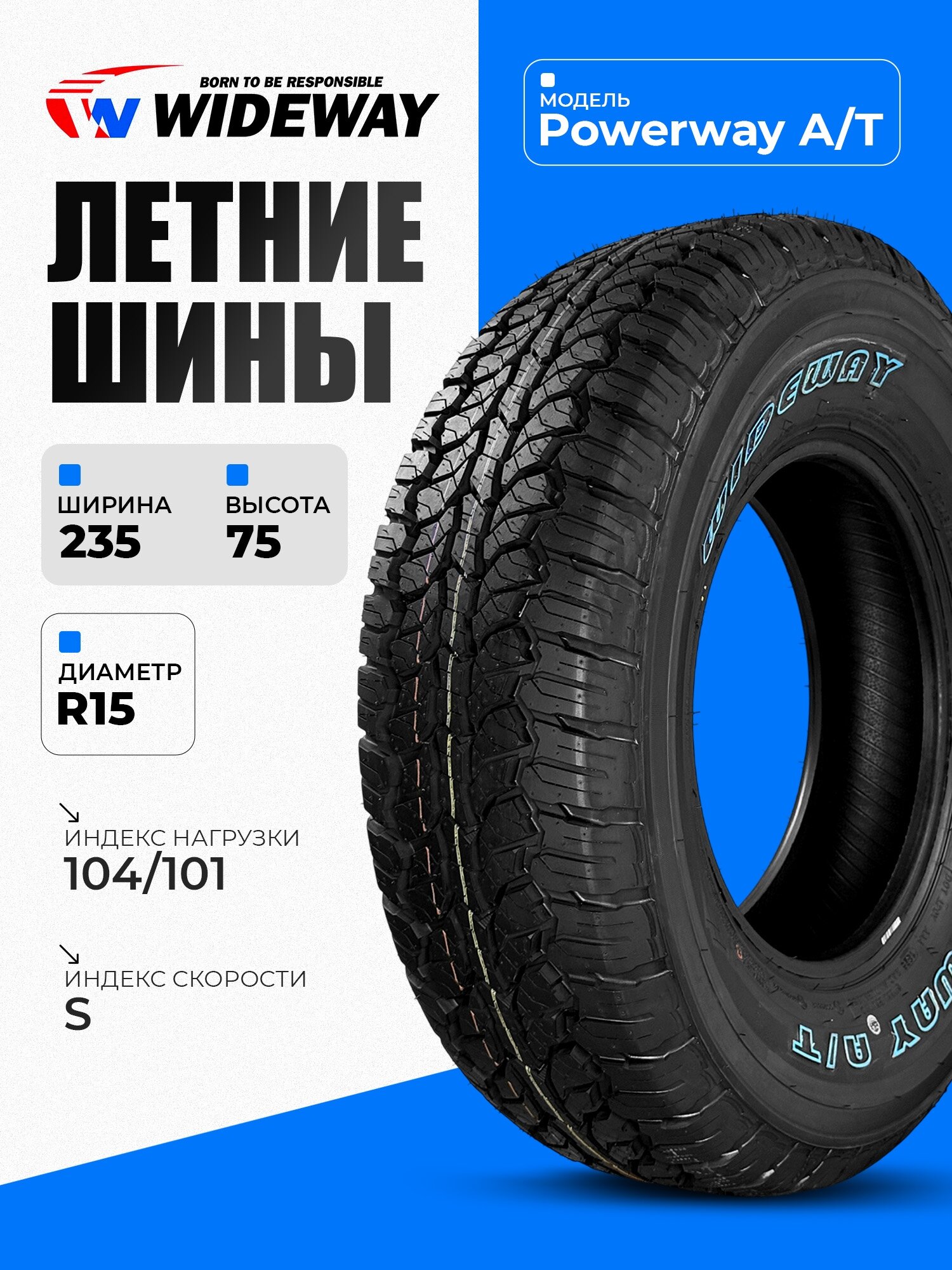 Шины для внедорожников WIDEWAY POWERWAY A/T 235/75 R15 104/101S