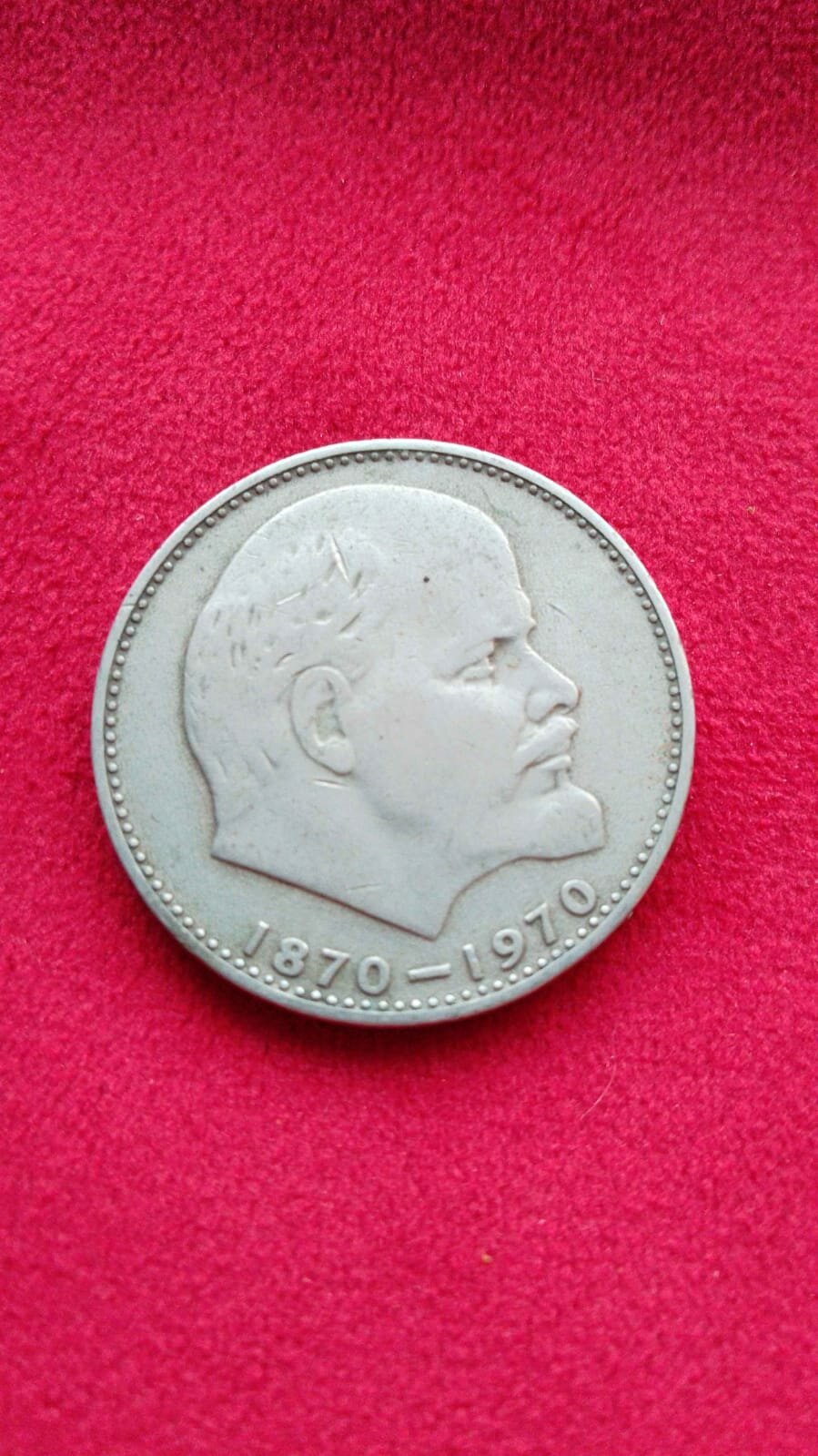 1 рубль Ленин