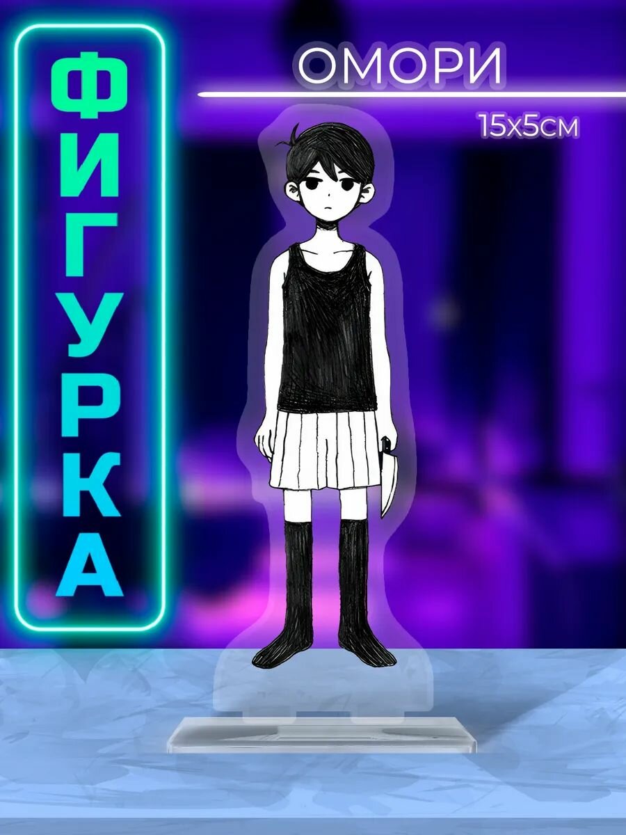 Фигурка акриловая Омори