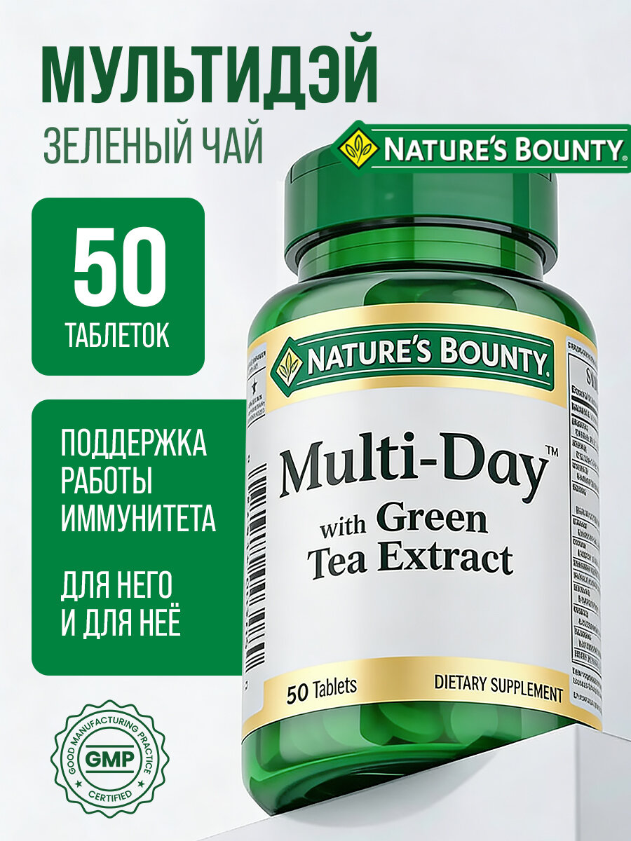 Natures Bounty, Multivitamin Multi - day с экстрактом зеленого чая, 50 таблеток