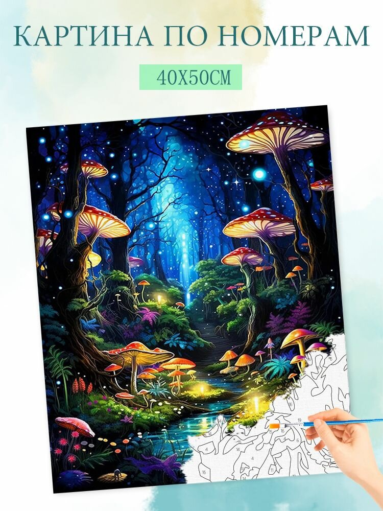Картина по номерам на холсте с без подрамником 40x50cm / "Лес грез живопись по номерам раскраска по номерам на холсте набор для рисования