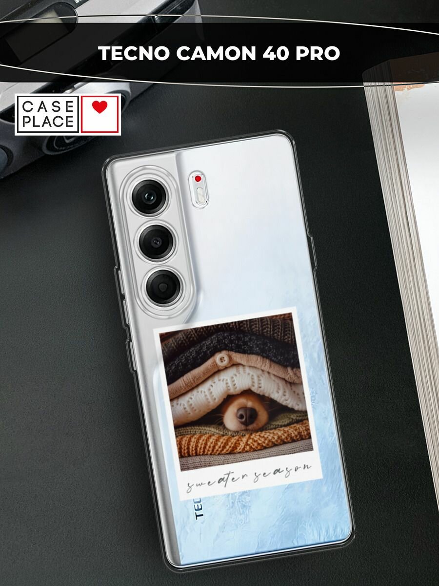 Чехол на Tecno Camon 40 Pro / Текно Камон 40 Про с принтом Сезон свитера
