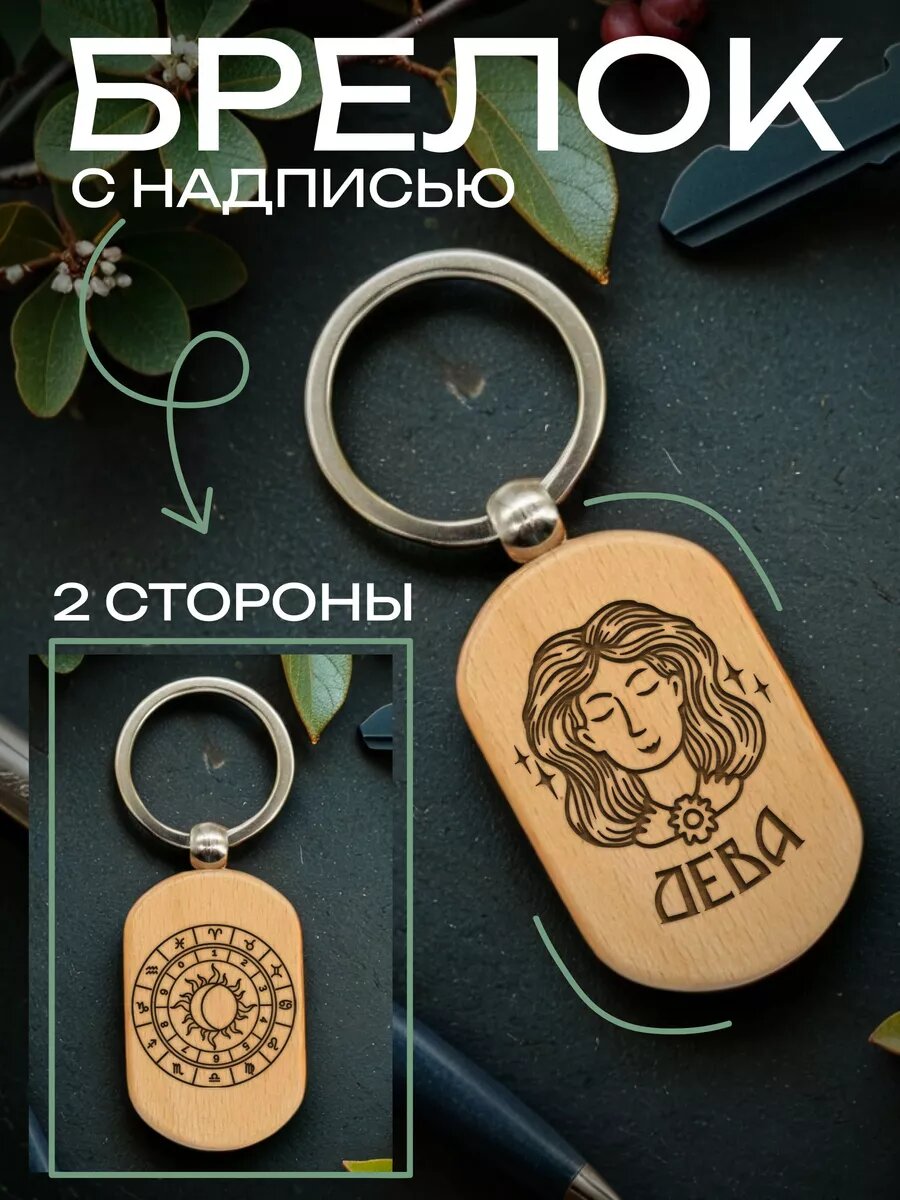 Брелок LaserGlass, бежевый — фото 1