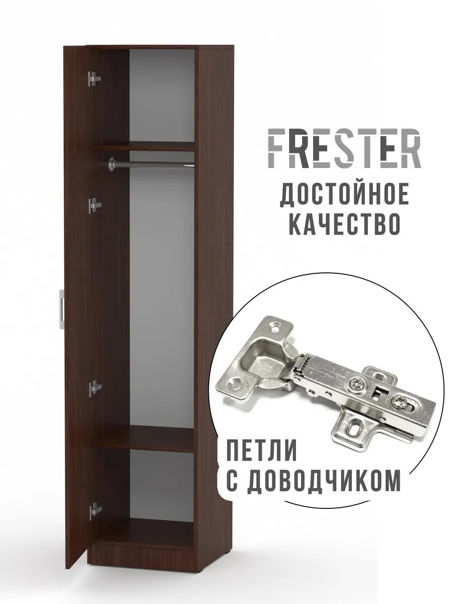 Шкаф пенал FRESTER напольный с дверками высокий для одежды ванной, от производителя