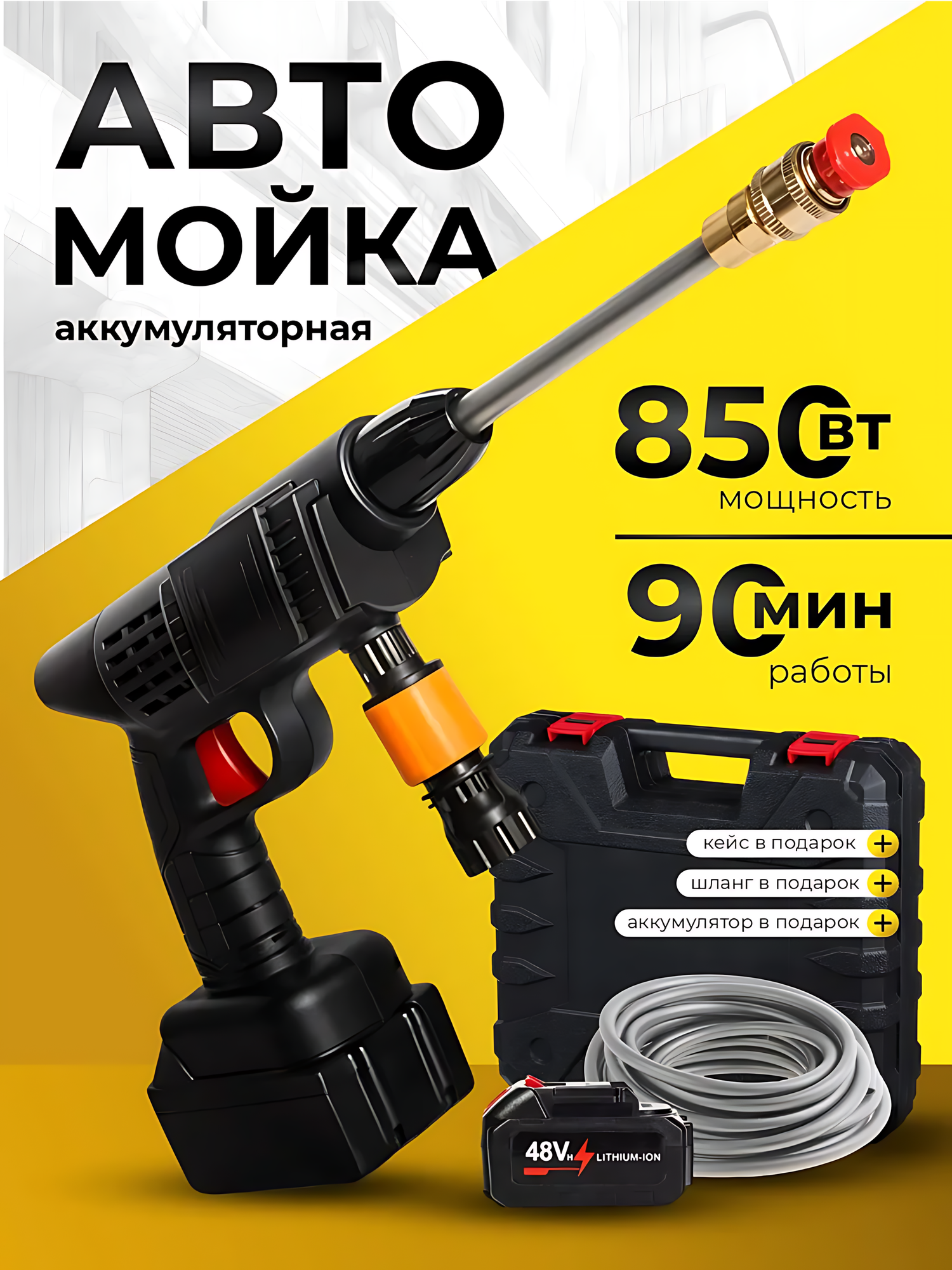 Мойка высокого давления, 1000Вт, портативная, аккумуляторная, с фильтром, в кейсе