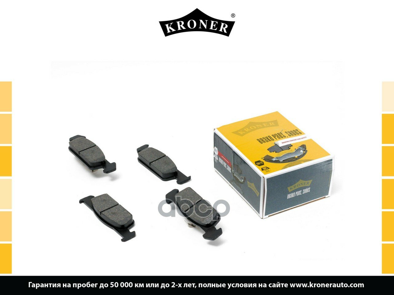 Колодки тормозные Kroner K002031 передние дисковые Renault Logan