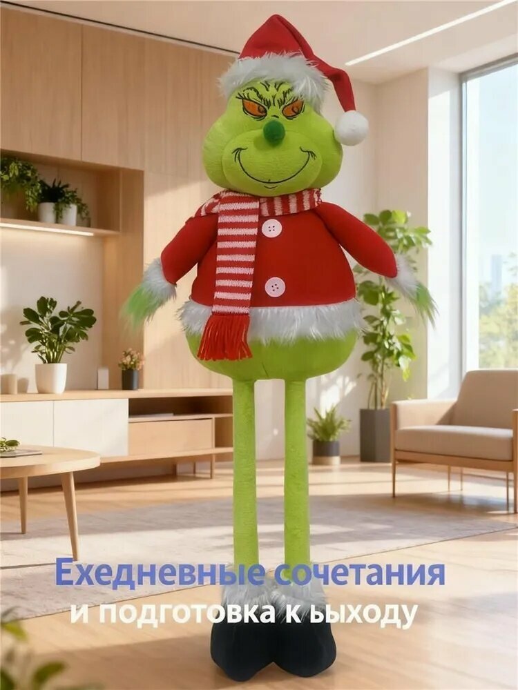 Телескопическая фигурка Гринча в рождественском костюме