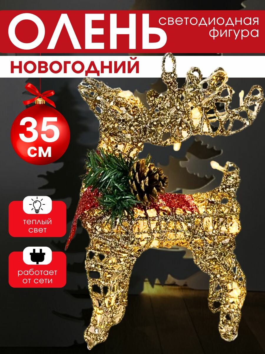 Каркасная светодиодная фигура