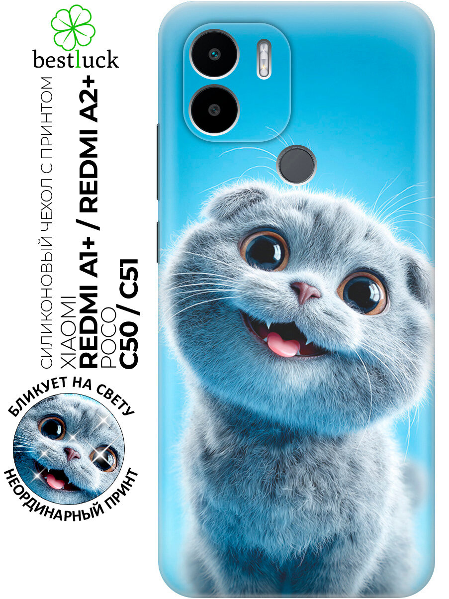 Силиконовый чехол на Xiaomi Redmi A1+ / A2+ / Poco C50 / C51 с принтом "Серый котик на голубом"