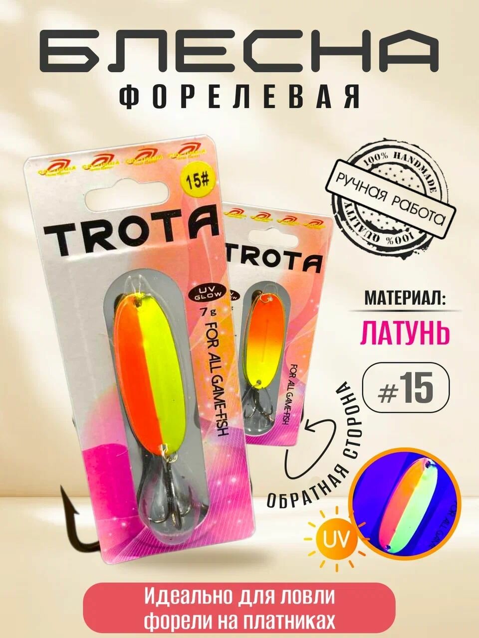 Блесна зимняя на форель на судака WABLER 7 грамм