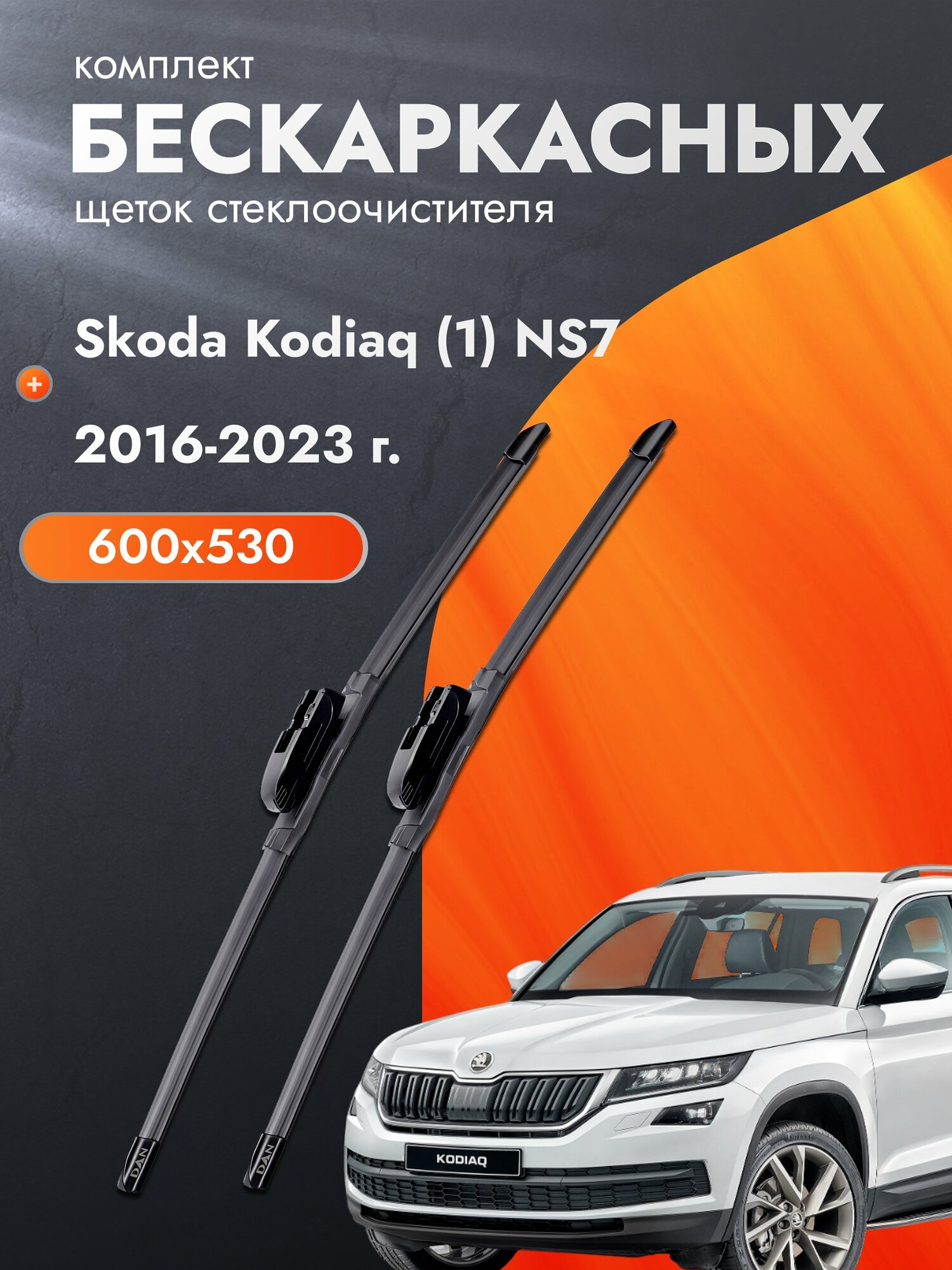 Дворники бескаркасные для Exeed VX / 2020 - 2025 / Комплект щеток стеклоочистителя 600 430 мм Эксид ВХ
