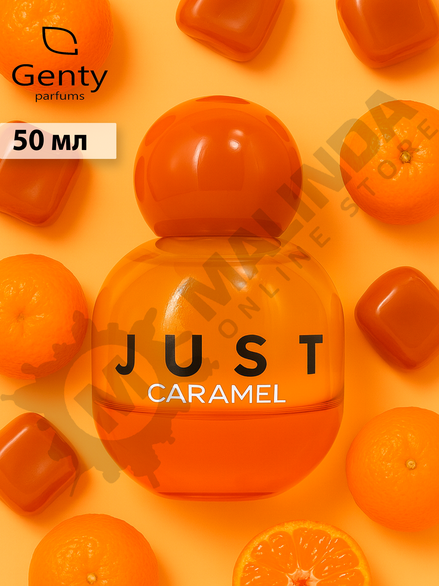JUSTESSENCE Caramel женская парфюмерная вода 50 мл (Карамель)