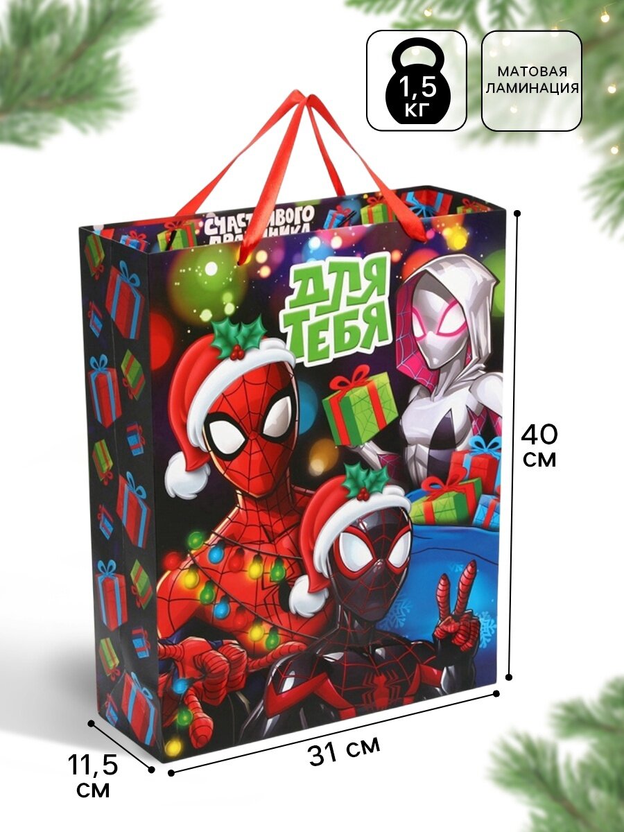Пакет подарочный новогодний «С Новым годом», 31×40×11.5 см, упаковка, Человек-паук