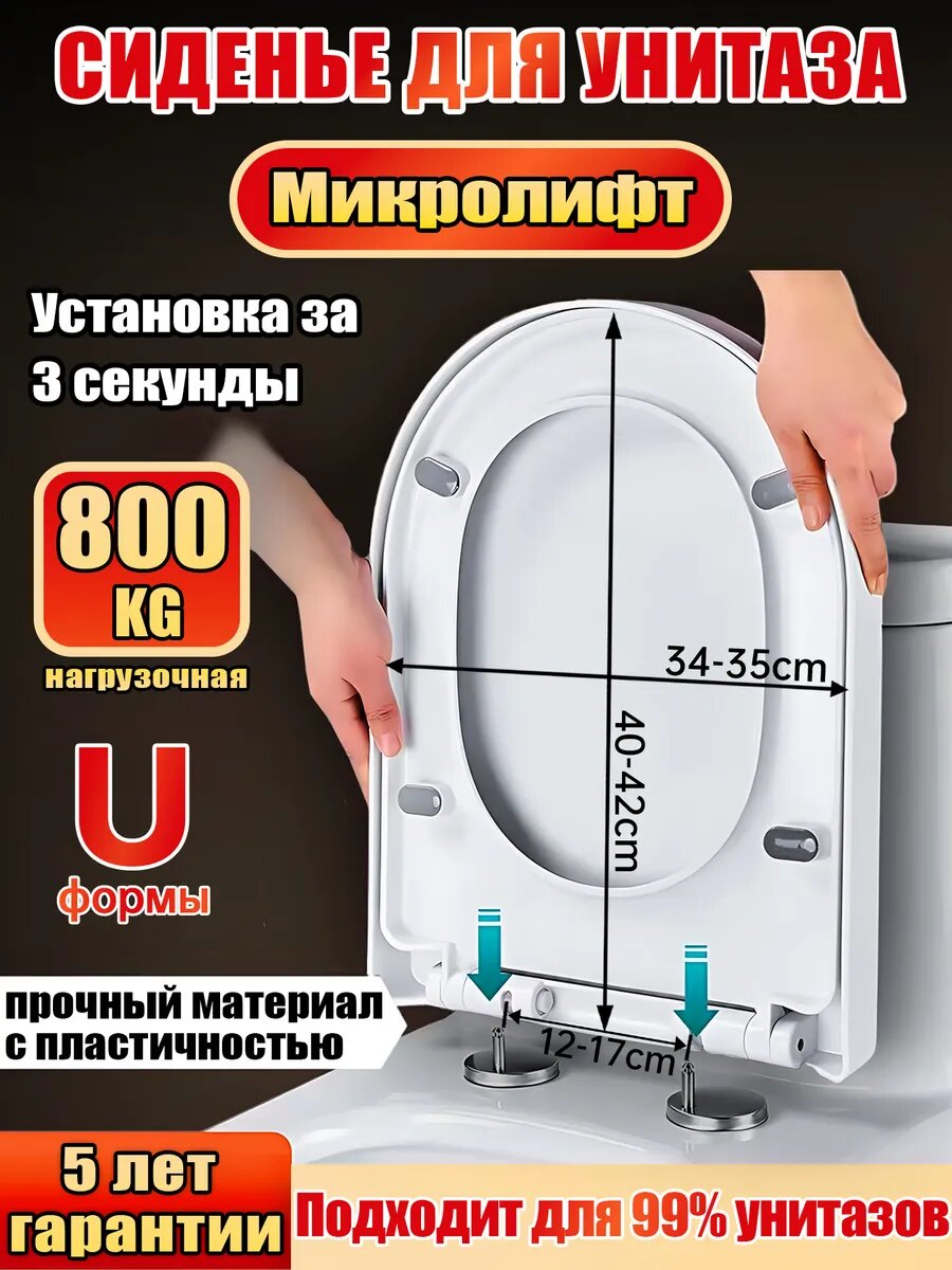 Крышка-биде, для унитаза, с микролифтом, овальная, полипропилен, белая