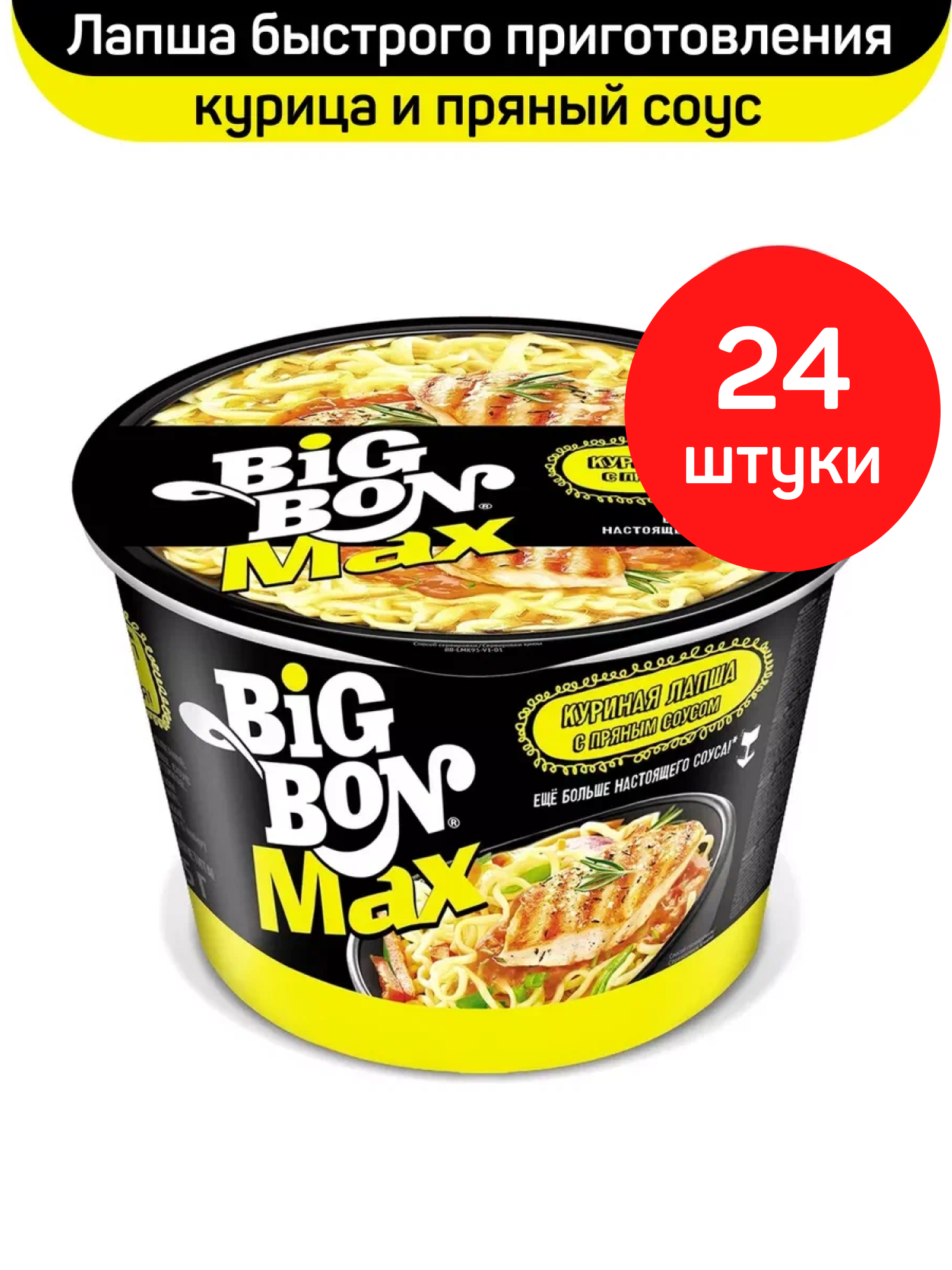 Лапша быстрого приготовления BIGBON, курица с пряным соусом, 24 шт по 95 г