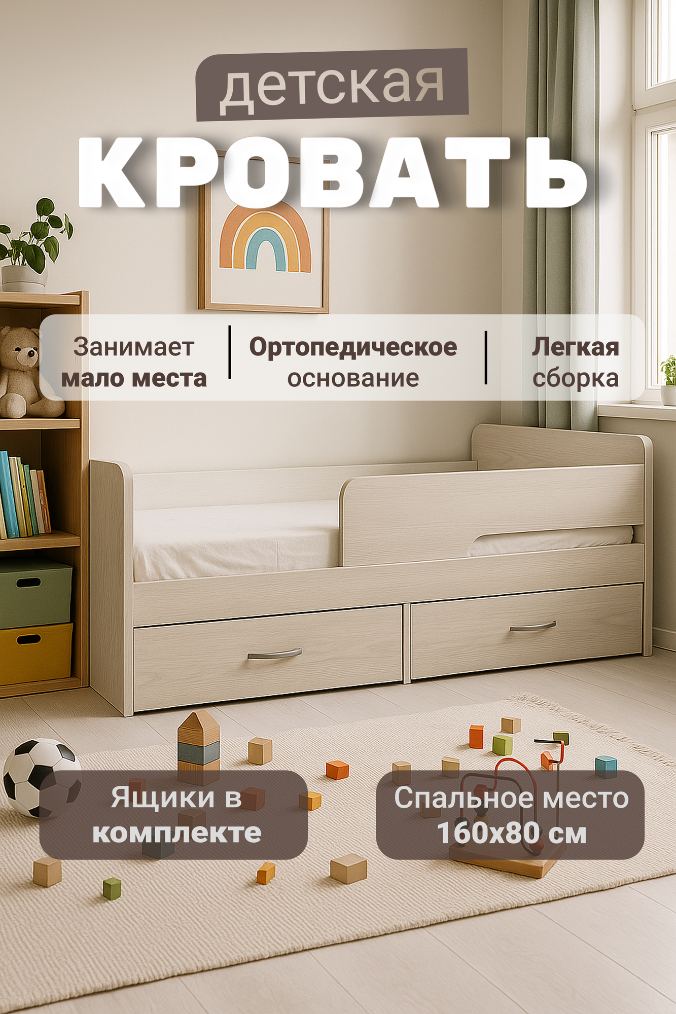 Кровать детская "Сказка" для девочки для мальчика с бортиком и выдвижными ящиками