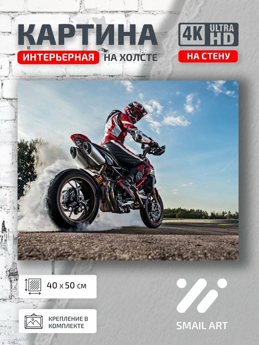 Картина на холсте интерьерная 40 на 50 на стену Мотоцикл Car для геймера авто дизайн декор