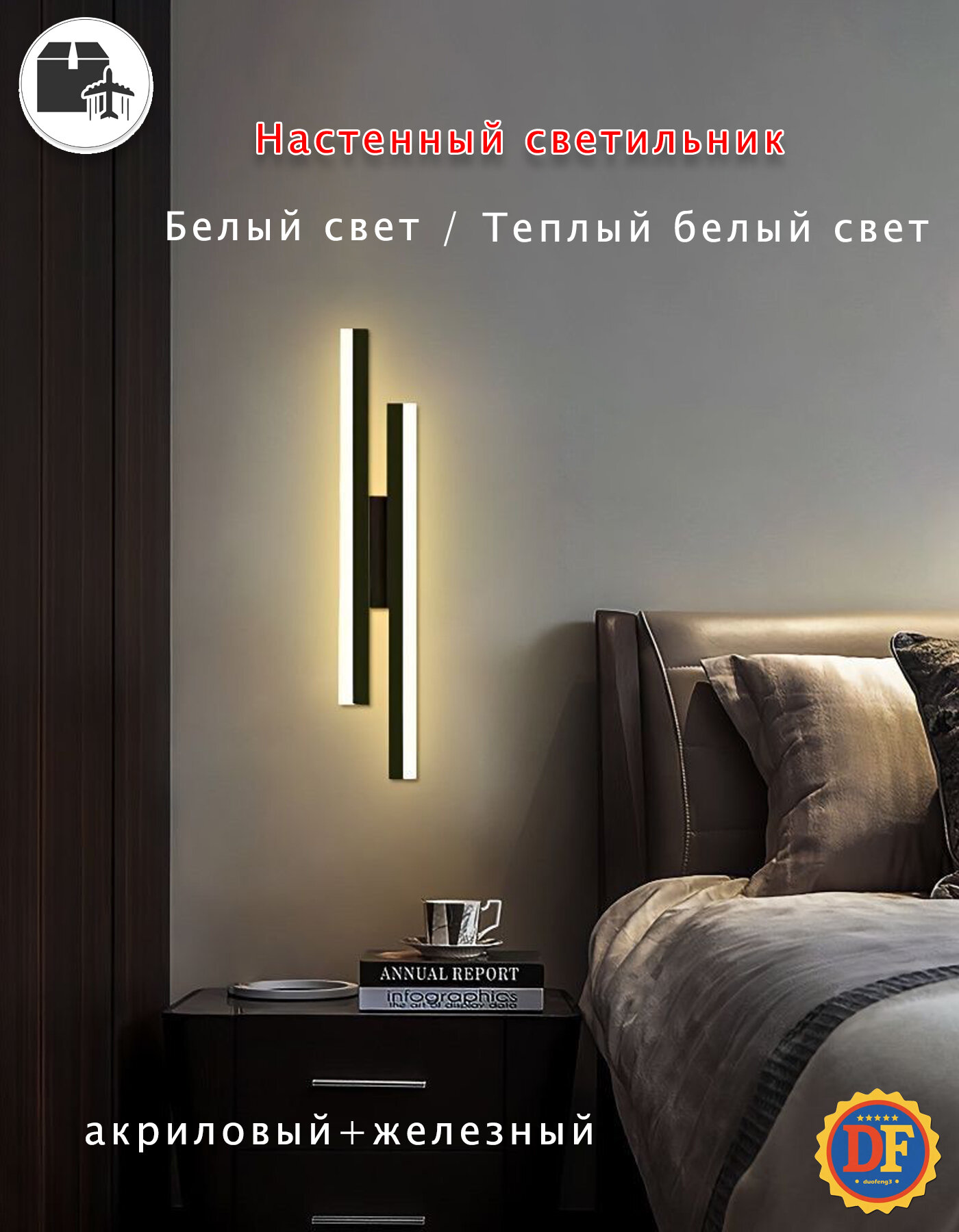 Современный линейный настенный светильник, 65 см, теплый белый свет (3000 К)