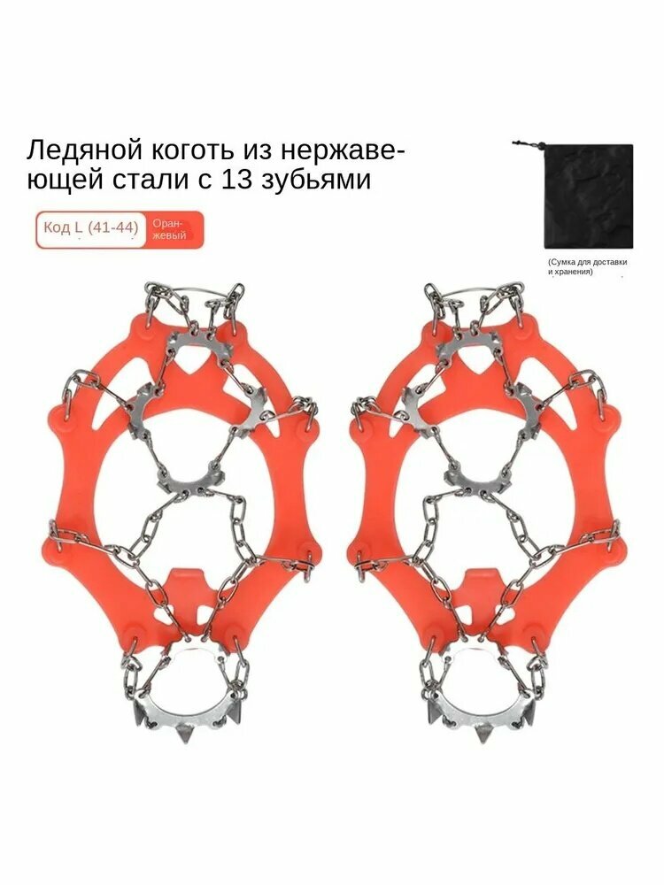 Кошки альпинистские размер 41-44
