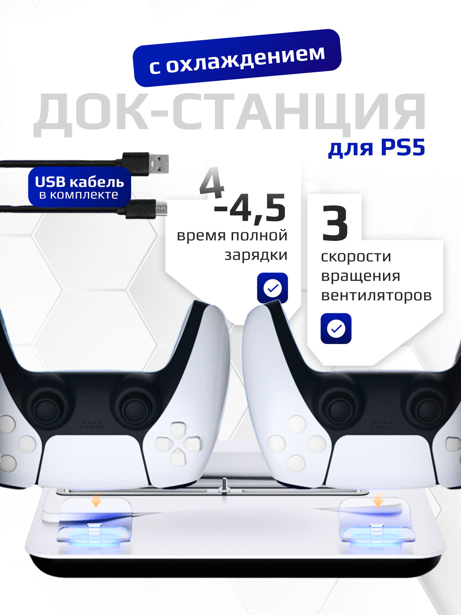 Многофункциональный стенд для PS5, Playstation 5 PRO/Slim, док-станция c функцией охлаждения для зарядки геймпадов