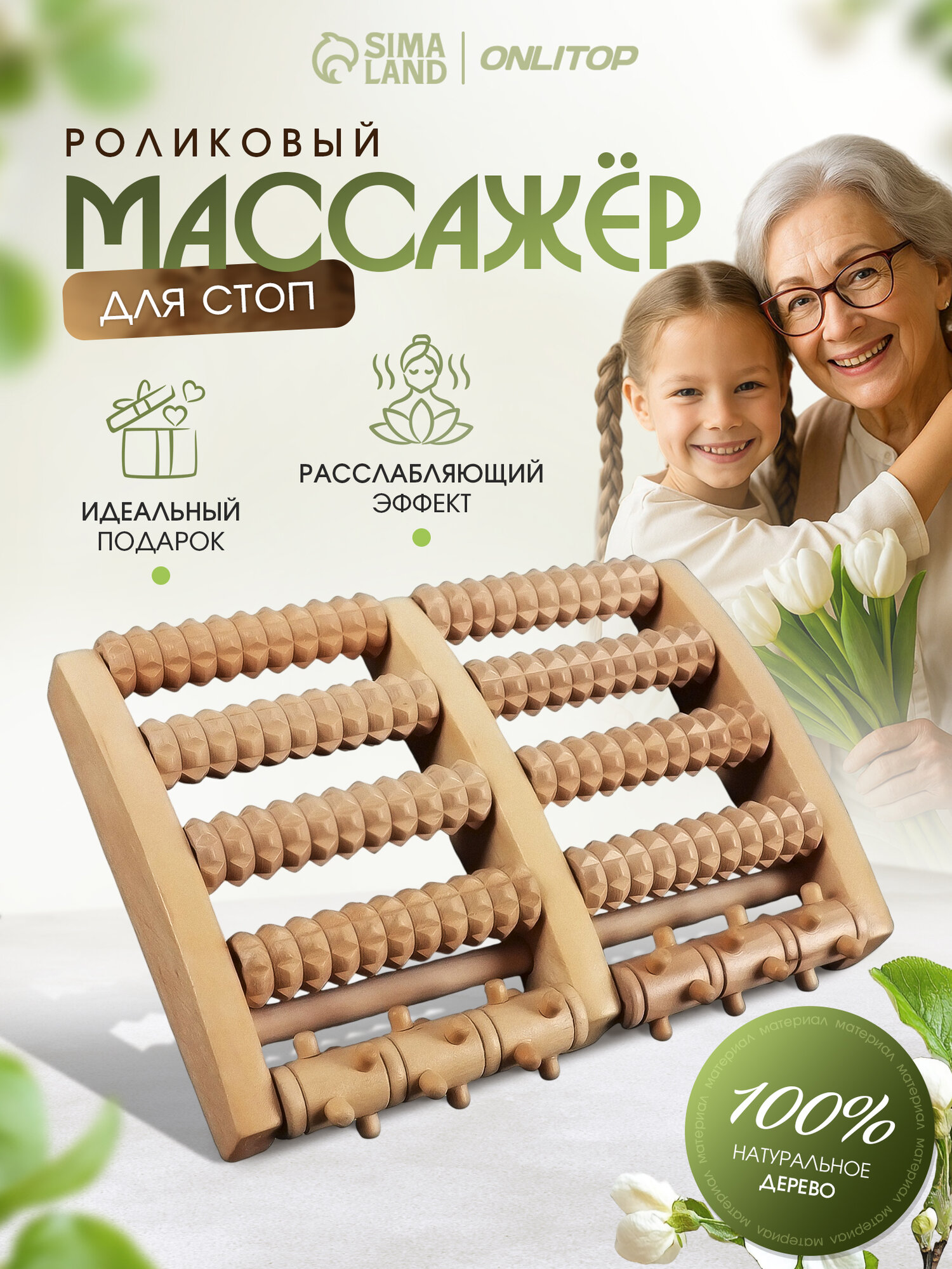 Массажёр «Барабаны», 5 рядов с шипами, 27 × 19 × 5 см, деревянный