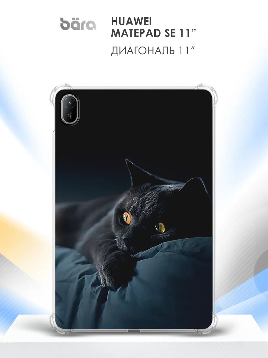 Чехол для планшета на Huawei MatePad SE 11”, Хуавэй МатеПад СЕ 11", накладка, защитный, с рисунком
