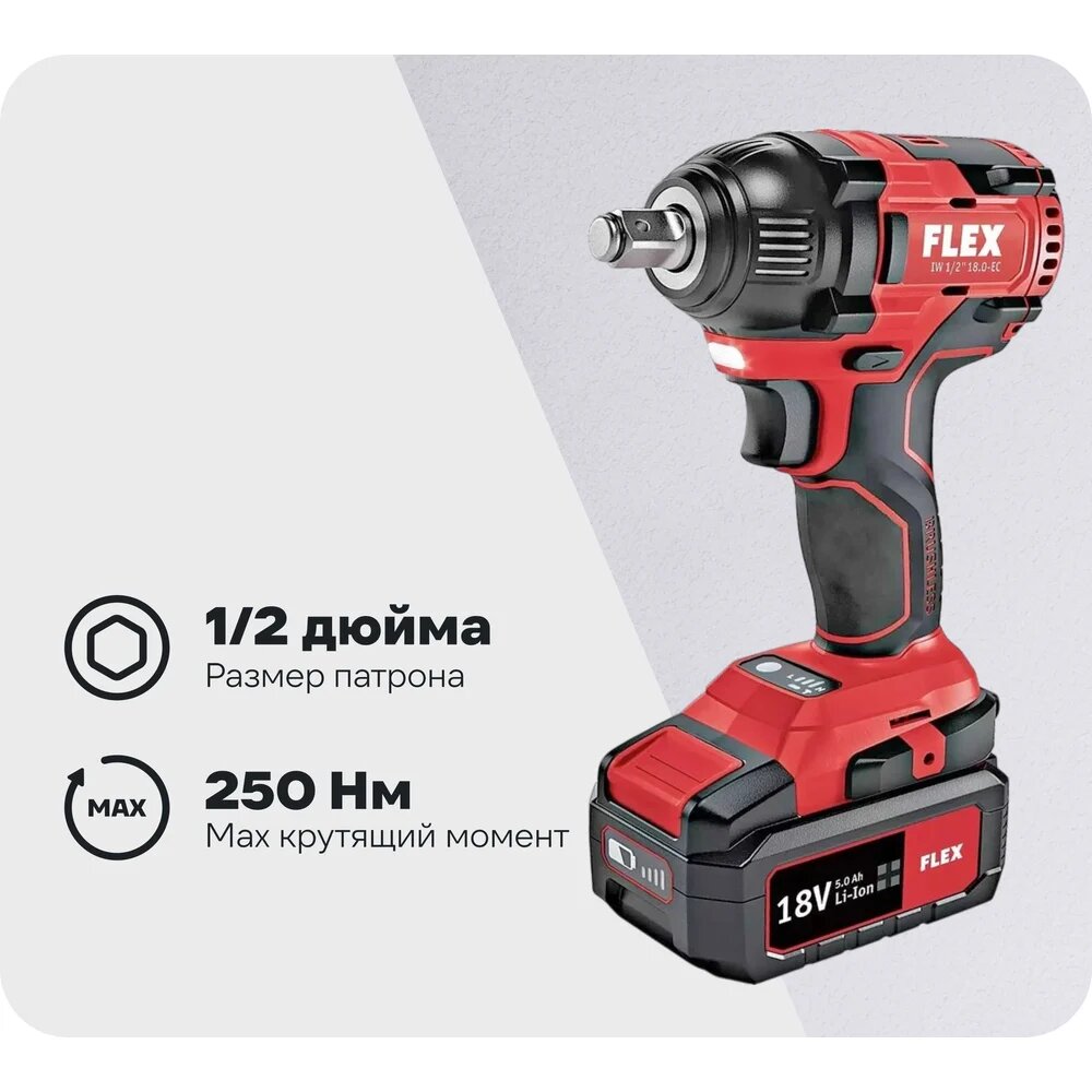 Ударный гайковерт FLEX IW 1/2" 18.0-EC/5.0 Set 504912, защищенная, светодиодная